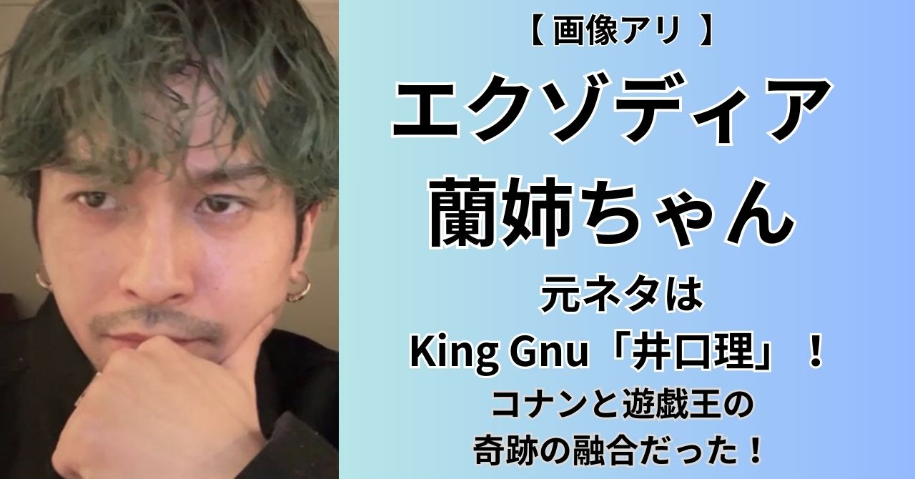【オフラインラブ】ケンスケ(面高モナカ)って何者？本名や学歴など経歴を徹底調査！ - Buzzium