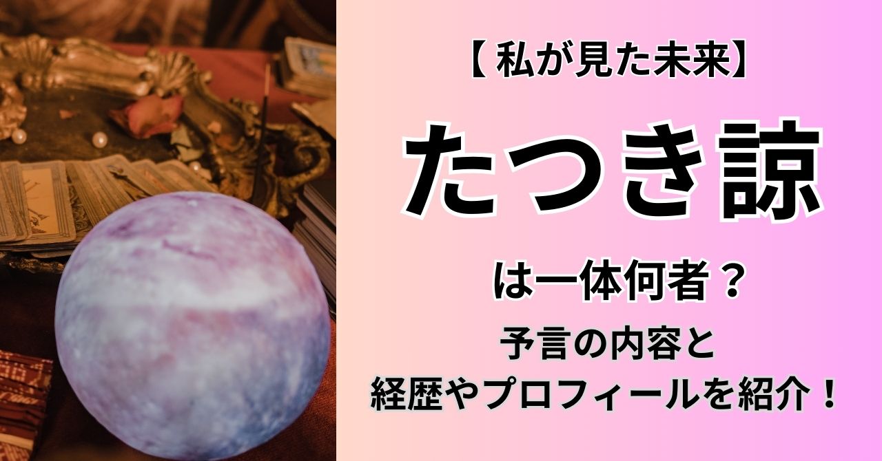 【オフラインラブ】ケンスケ(面高モナカ)って何者？本名や学歴など経歴を徹底調査！ - Buzzium