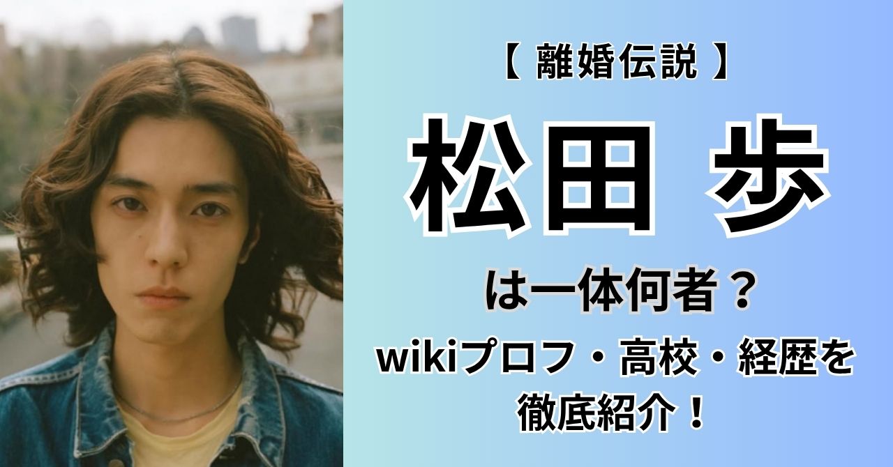 【オフラインラブ】ケンスケ(面高モナカ)って何者？本名や学歴など経歴を徹底調査！ - Buzzium