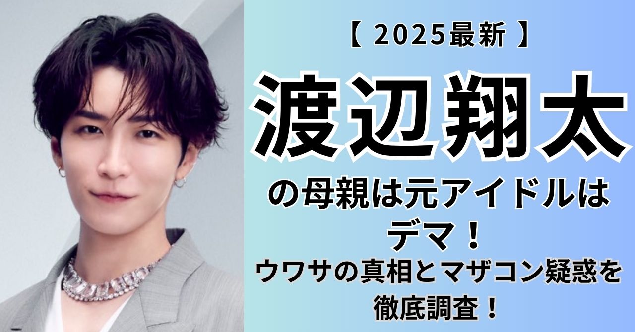 【オフラインラブ】ケンスケ(面高モナカ)って何者？本名や学歴など経歴を徹底調査！ - Buzzium