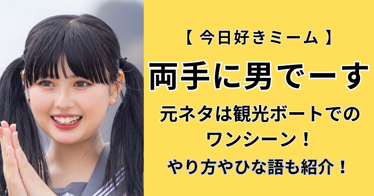 【オフラインラブ】ケンスケ(面高モナカ)って何者？本名や学歴など経歴を徹底調査！ - Buzzium